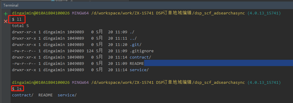 Windows上idea的terminal配置bash命令 Win11 Idea Terminal指令 Csdn博客