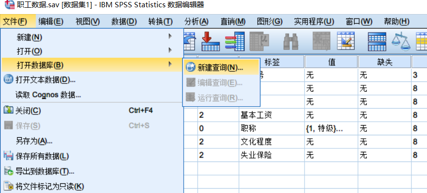 spss读取mysql数据库_spss+mysql数学分析-CSDN博客