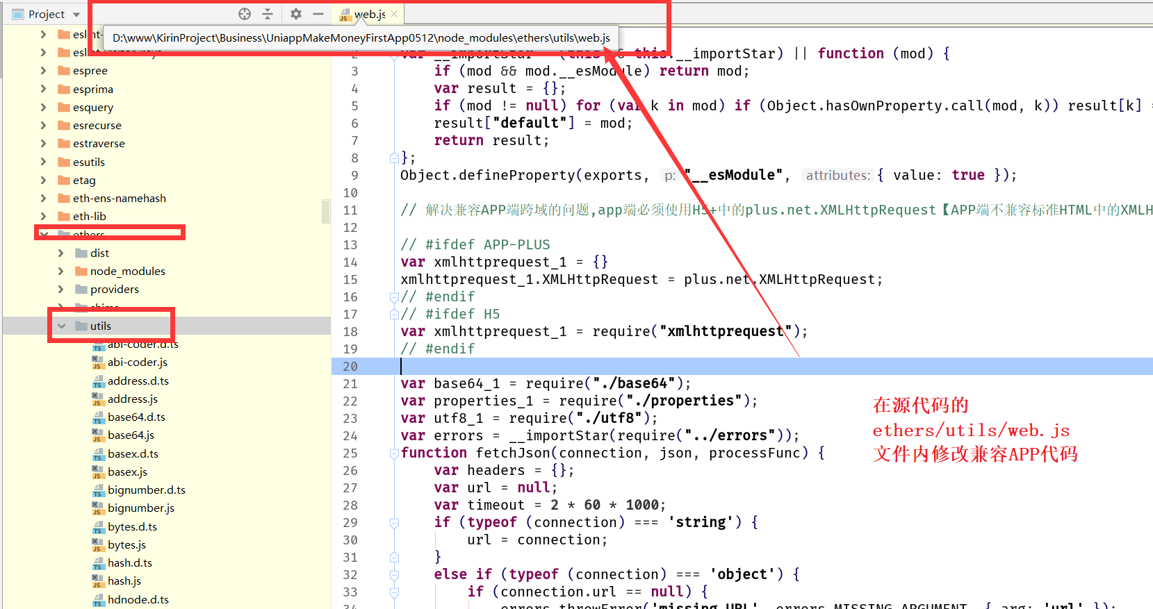 【app非常重要】uni-app框架之彻底搞定APP端正常访问【ethers或web3的以太坊库的问题】 【必须使用兼容app端跨域的XMLHttpRequest请求】_uniapp ...