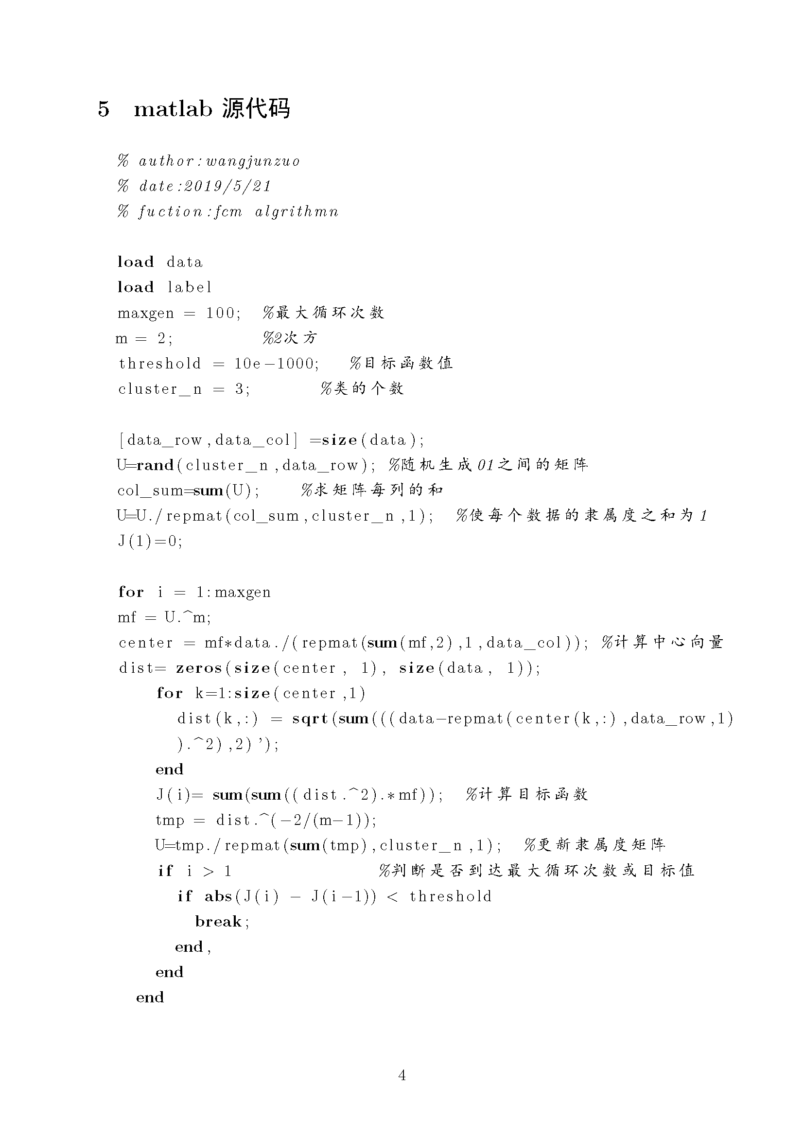 matlab实现FCM算法_fcm算法matlab-CSDN博客