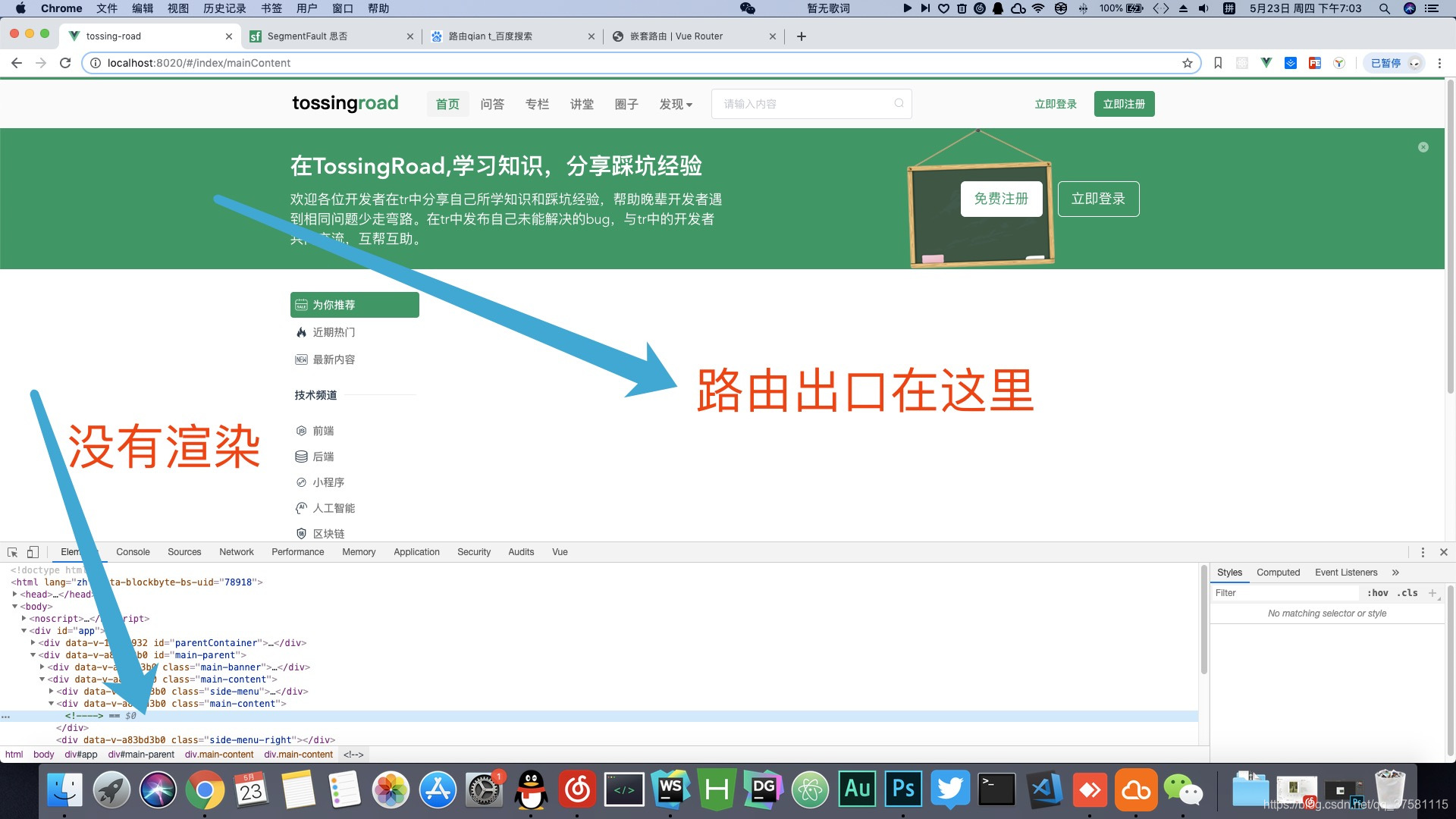 Vue路由出口router View为和路由入口router Link呈兄弟元素无法准确匹配跳转解决方案route 入口 Csdn博客