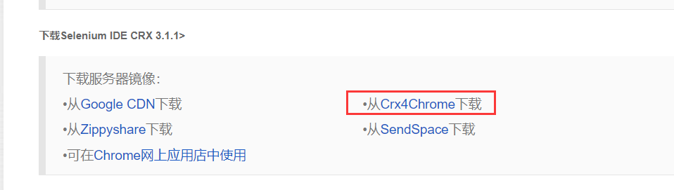 selenium IDE Chrome下载安装与使用_selenium ide谷歌下载-CSDN博客