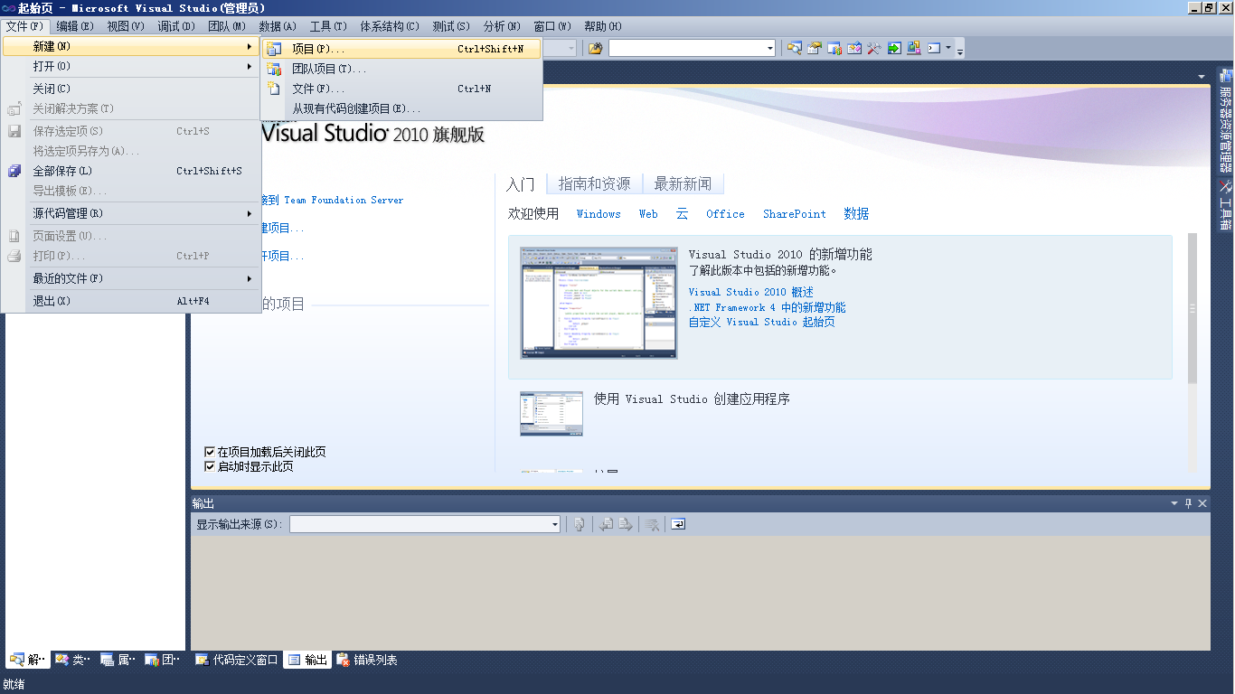 Windows编译环境搭建vs2010 Csdn博客 