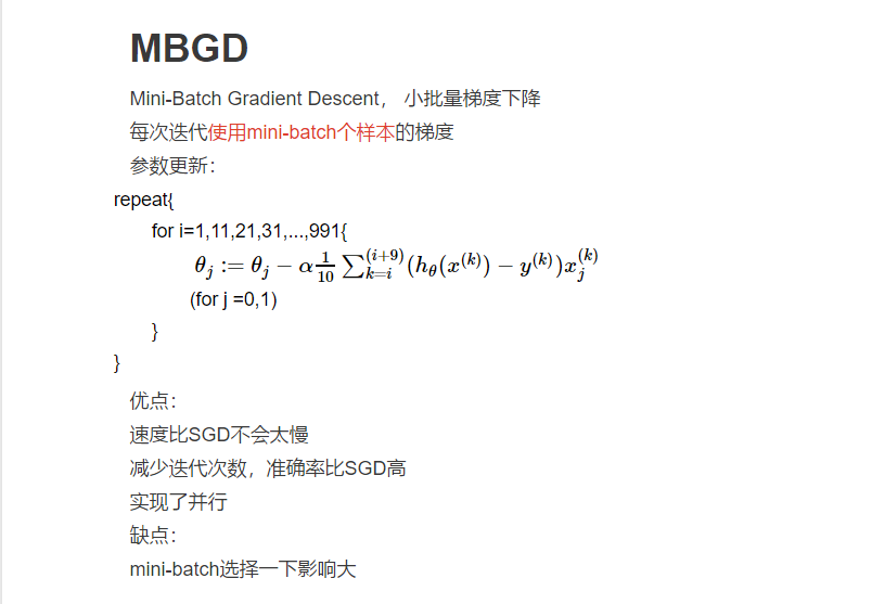 梯度下降算法对比_slsqp是梯度下降算法么-CSDN博客