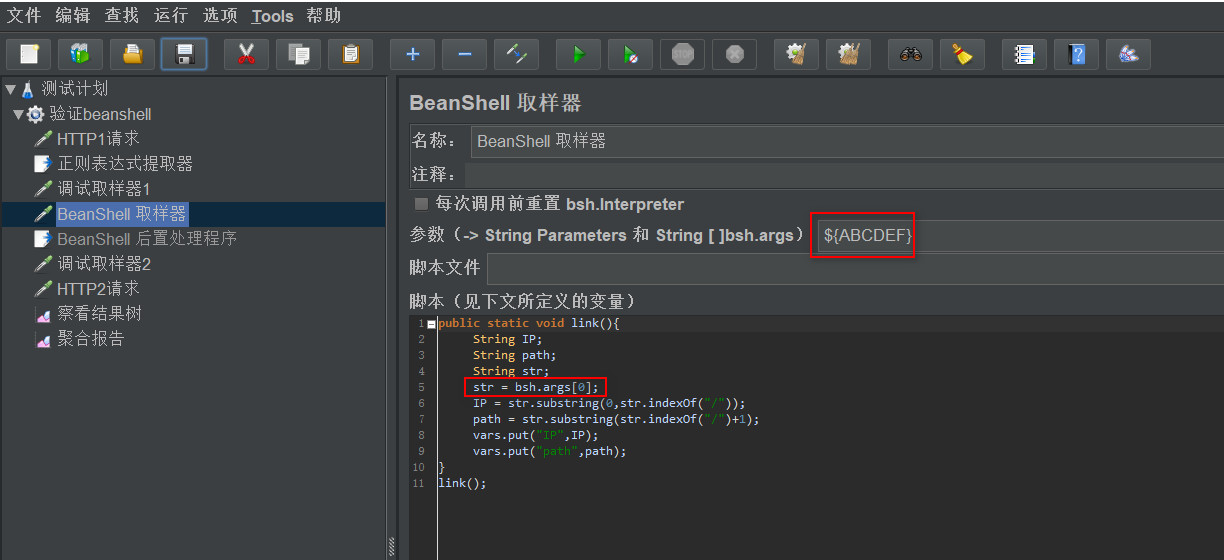 JMeter中BeanShell的使用方法和常用语法_beanshell脚本语法入门-CSDN博客