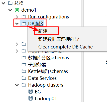 Kettle （三）：mysql导入hive_kettle迁移hive-CSDN博客