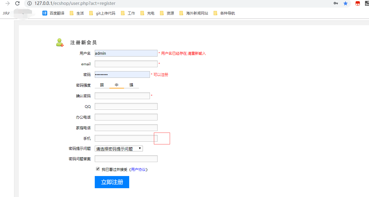 关于如何搭建开源电商Ecshop来进行selenium自动化测试_电商业务的seleuim测试-CSDN博客