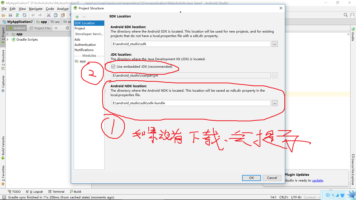 问题解决：gradle project sync failed. basic functionality (e.g.editing ...