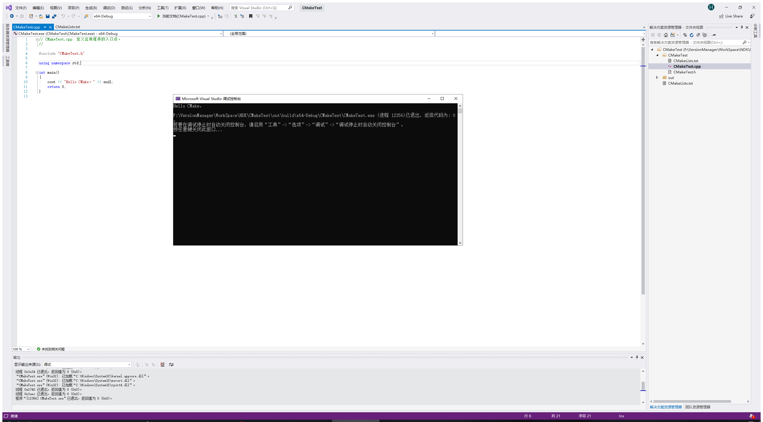 Android NDK - 使用Visual Studio进行CMake C++开发_vs2017+ ndk 开发环境-CSDN博客