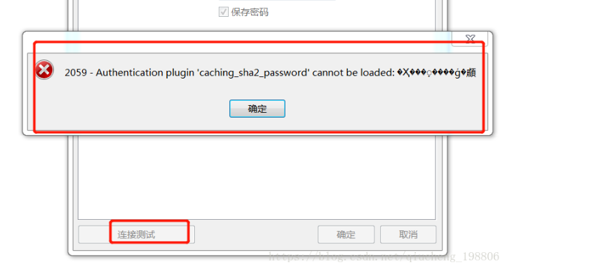 Navicat连接MySQL出现2059 - authentication plugin 'caching_sha2_password'的解决办法_navicat authentication ...