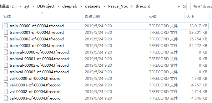 【deeplab数据集4】（超详细）生成 .tfrecord数据_tf文件怎么生成-CSDN博客