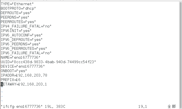 linux中 ipv4 的配置_ipv4.addresses-CSDN博客