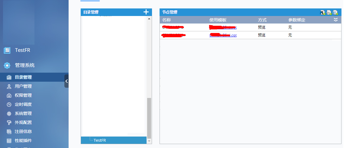 工具：帆软FineReport服务器指南（二）_将模板cpt文件导入帆软-CSDN博客