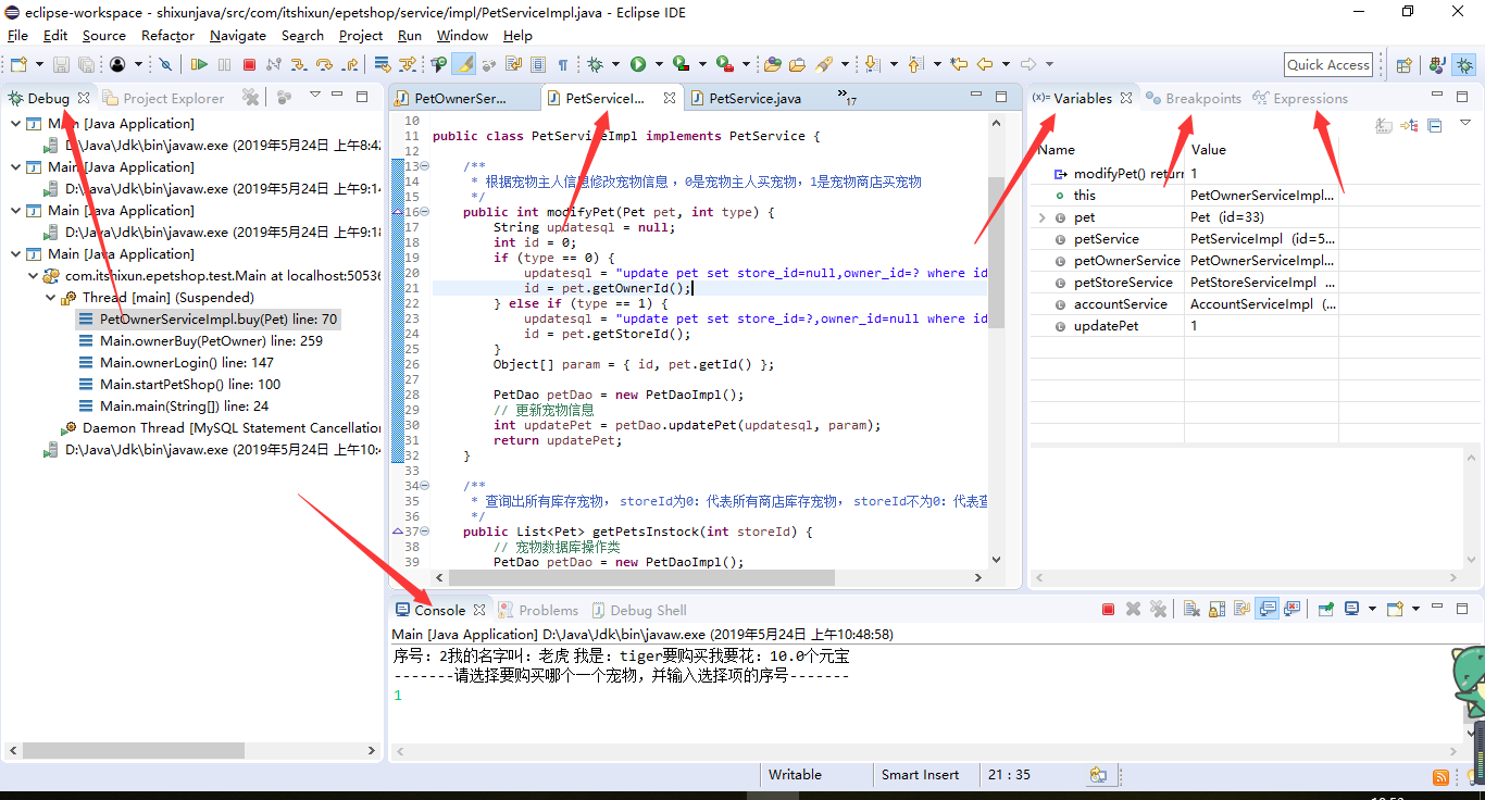 Eclipse Debug 断点调试教程eclipse Debug 打断点 Csdn博客 