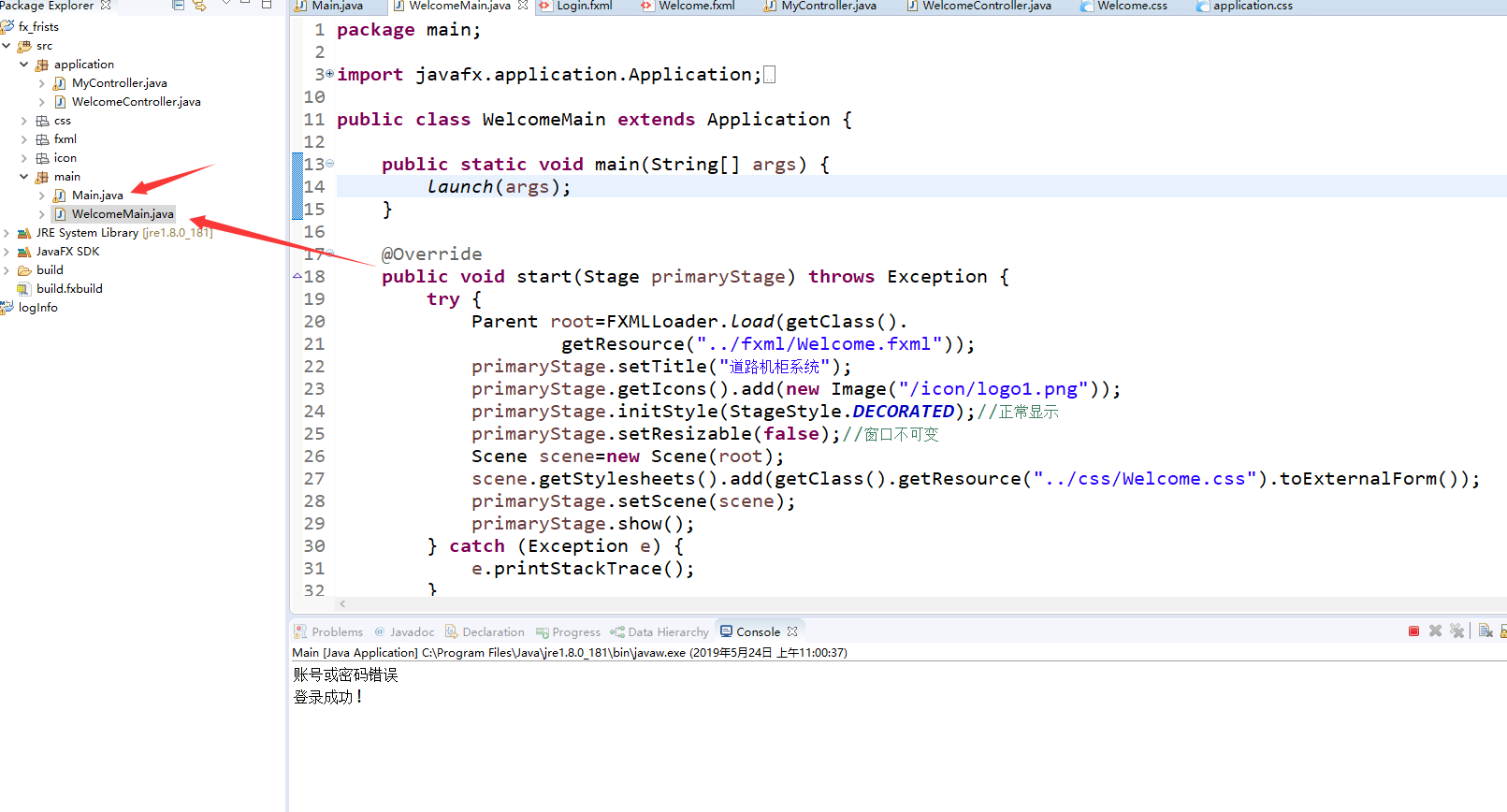 JavaFX Scene Builder 简单的登录窗口跳转_scenebuilder 页面跳转-CSDN博客
