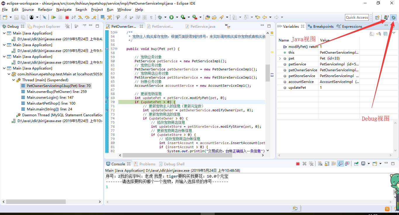 Eclipse debug 断点调试教程_eclipse debug 打断点-CSDN博客