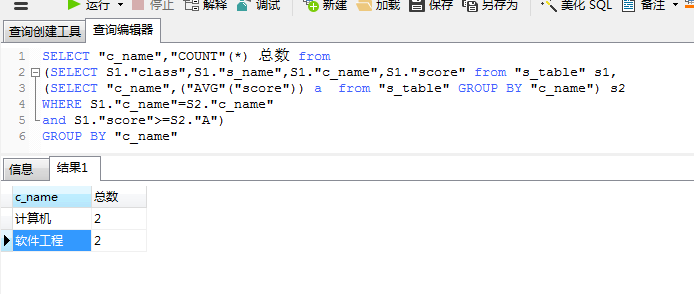 Sql面试题查询出成绩高于平均分的学生的科目及人员数目sql优化sql Number120 Csdn博客 