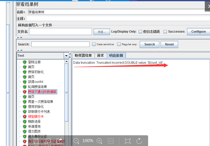 jmeter之callable statement-CSDN博客