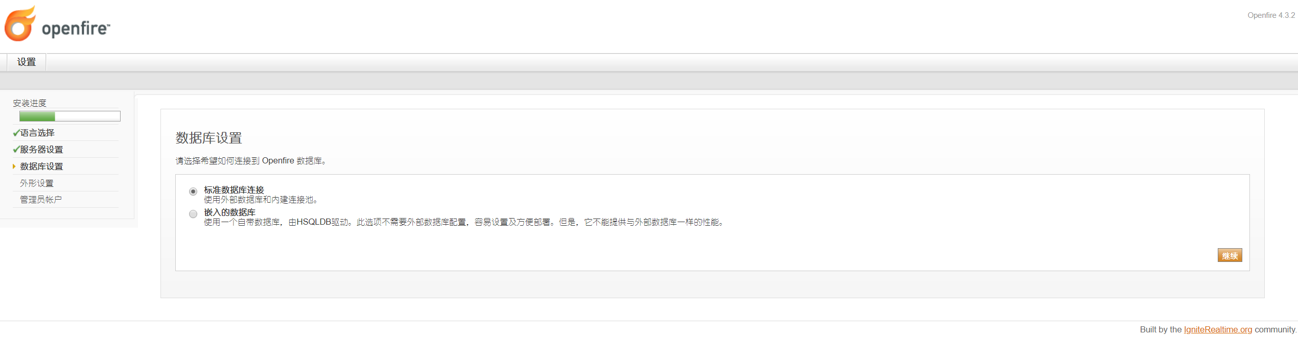 Openfire 即时通讯系统（服务器端+Android客户端）一_openfire即时通讯命令行使用-CSDN博客