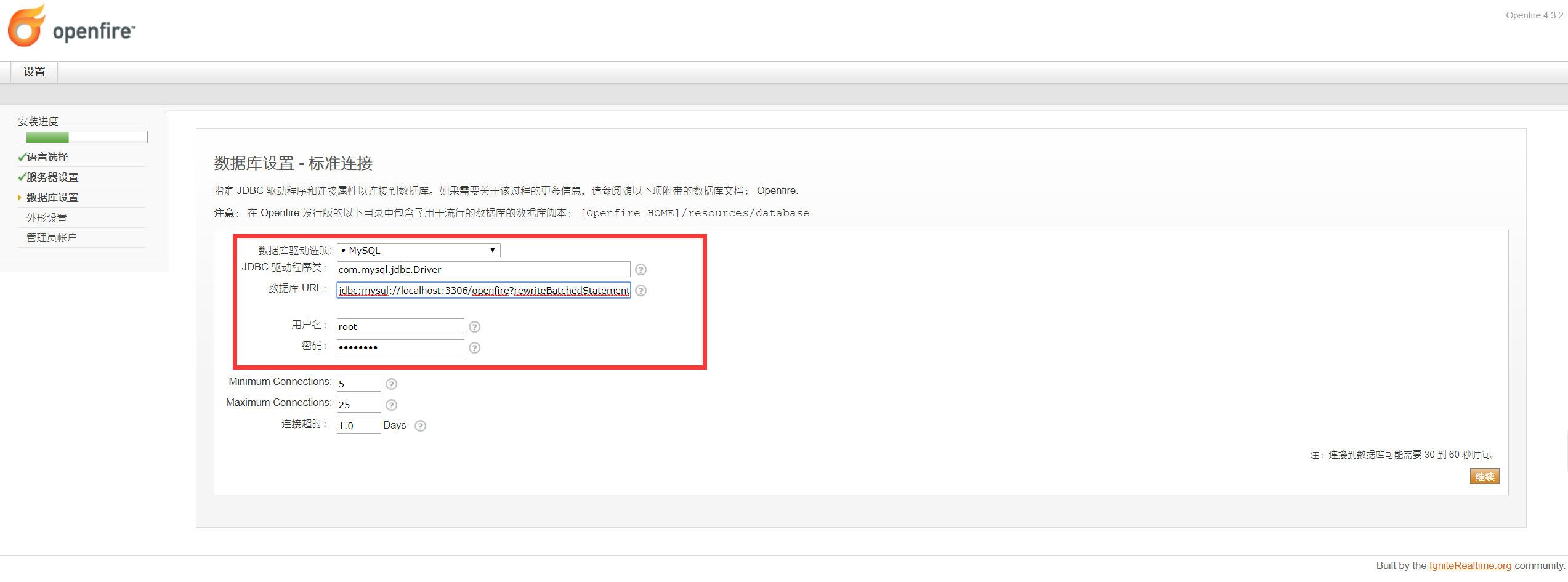 Openfire 即时通讯系统（服务器端+Android客户端）一_openfire即时通讯命令行使用-CSDN博客