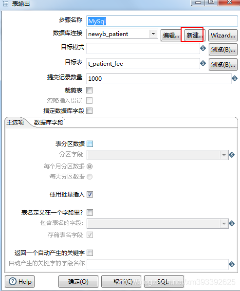 使用kettle将sql Server数据批量导入到mysqlkettle中将sql转化到mysql中 Csdn博客 0492