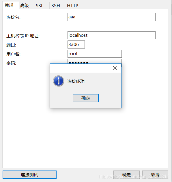 Navicat连接mysql出现2059错误 Navicat连接mysql失败2059 Csdn博客