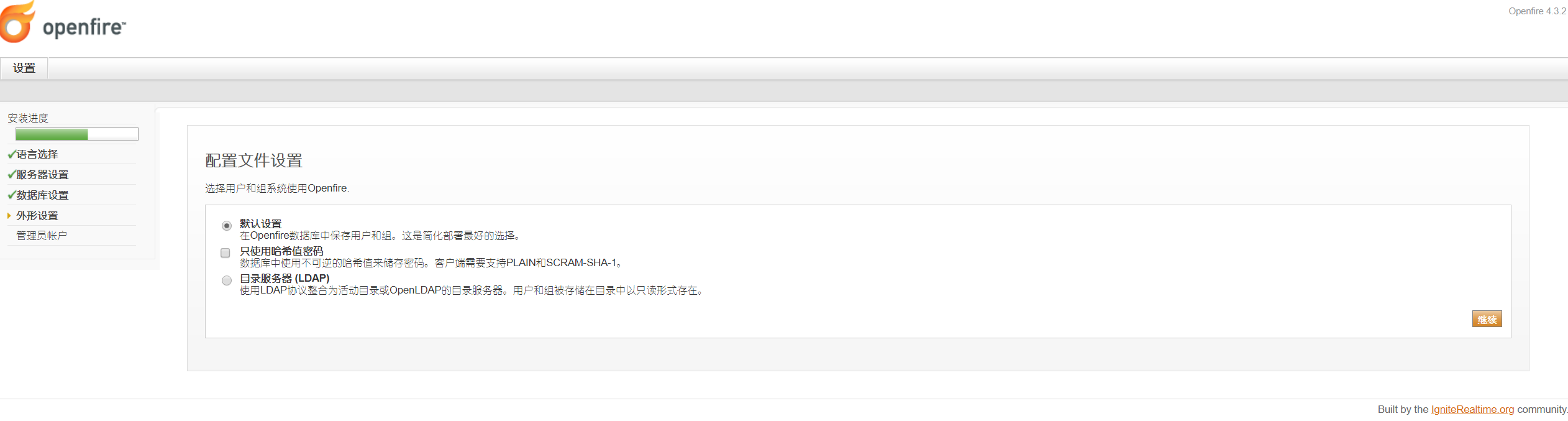 Openfire 即时通讯系统（服务器端+Android客户端）一_openfire即时通讯命令行使用-CSDN博客