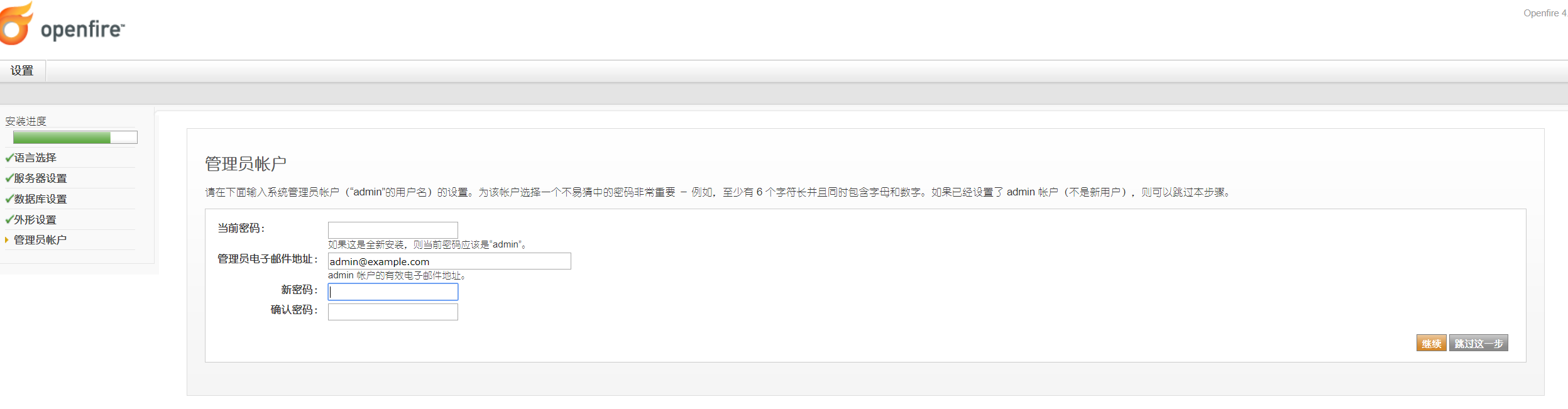Openfire 即时通讯系统（服务器端+Android客户端）一_openfire即时通讯命令行使用-CSDN博客