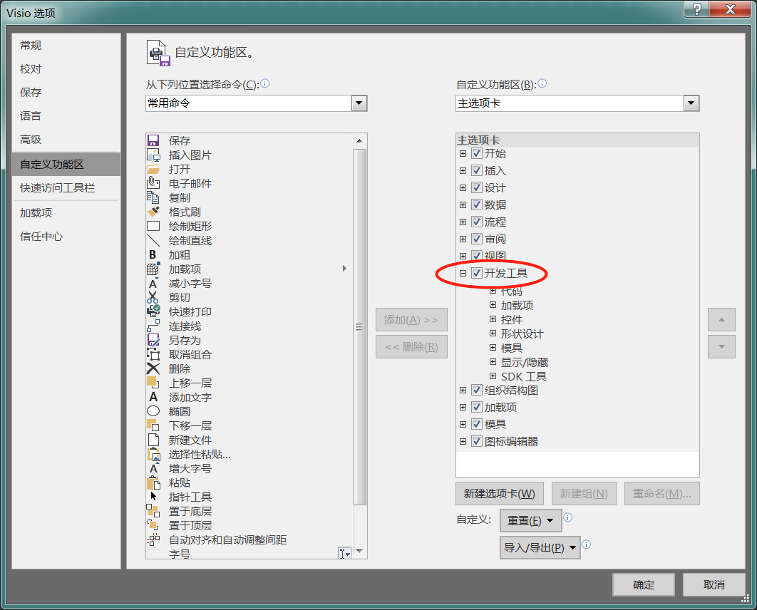 Visio2016绘制框图的基本操作方法_visio画自动控制原理方框图-CSDN博客