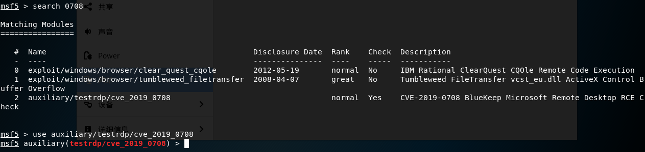 如何在metasploit中加入第三方脚本（CVE-2019-0708可批量检测）_metasploit加载外部脚本-CSDN博客