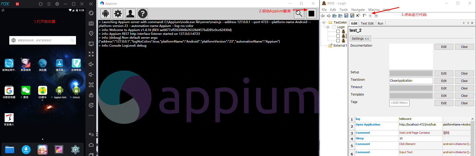 Robotframework+Appium+夜神模拟器环境搭建_robotframework appium 夜神-CSDN博客