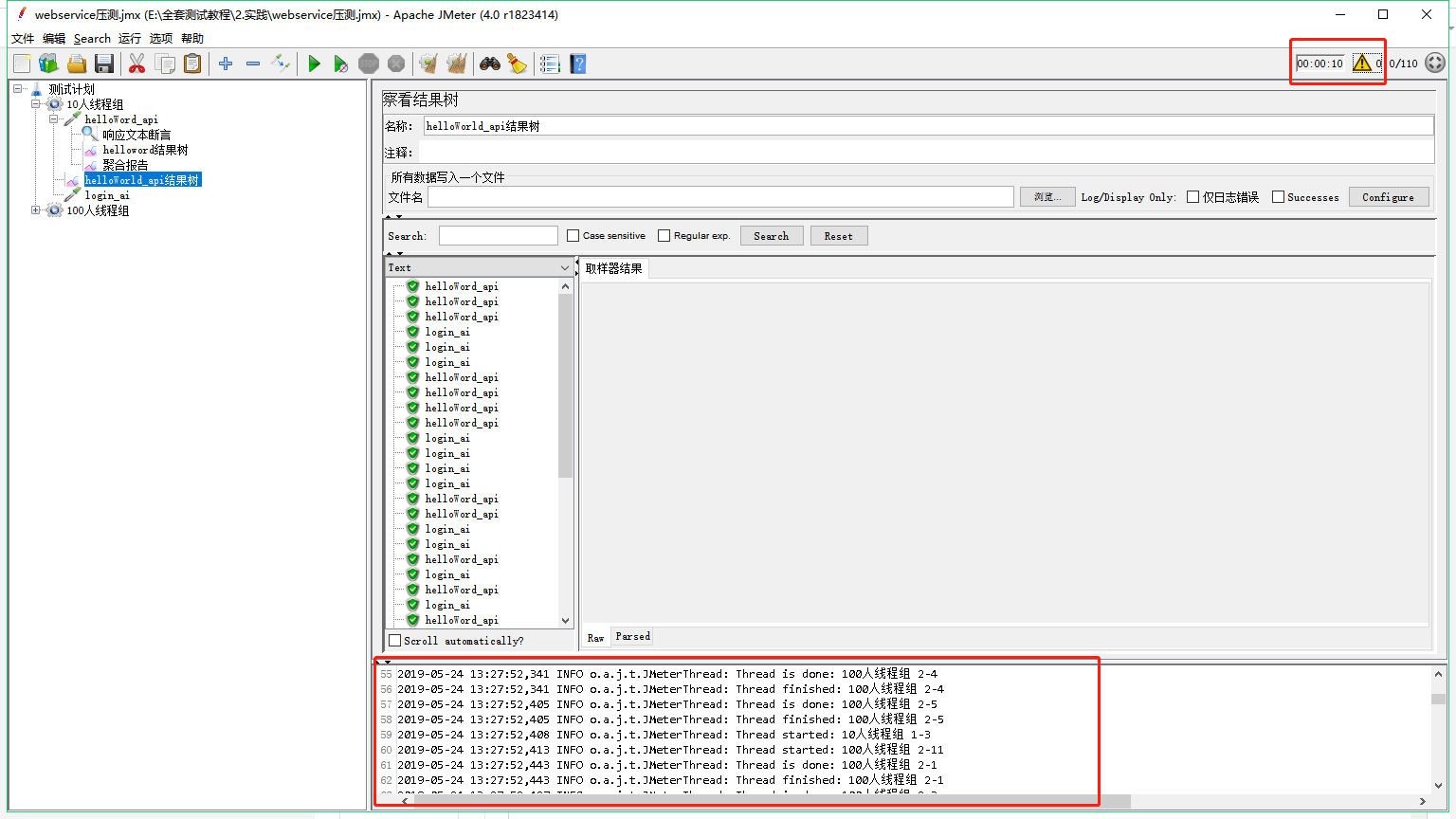 Jmeter压测脚本JMX讲解_复杂的jmx脚本讲解-CSDN博客