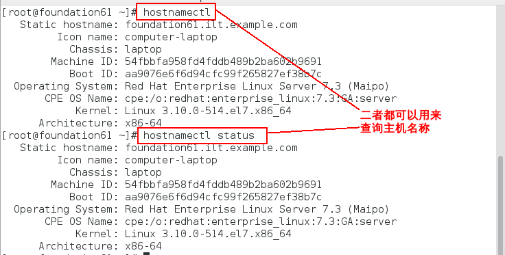 技巧6——linux更改主机名的方法，解决不生效问题_linux修改主机名重启失效-CSDN博客