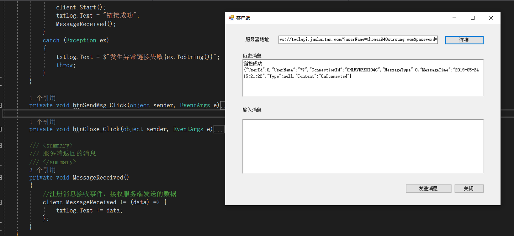 C Winform 通过websocket 实现与服务端通讯示例winform连接websocket Csdn博客 5012