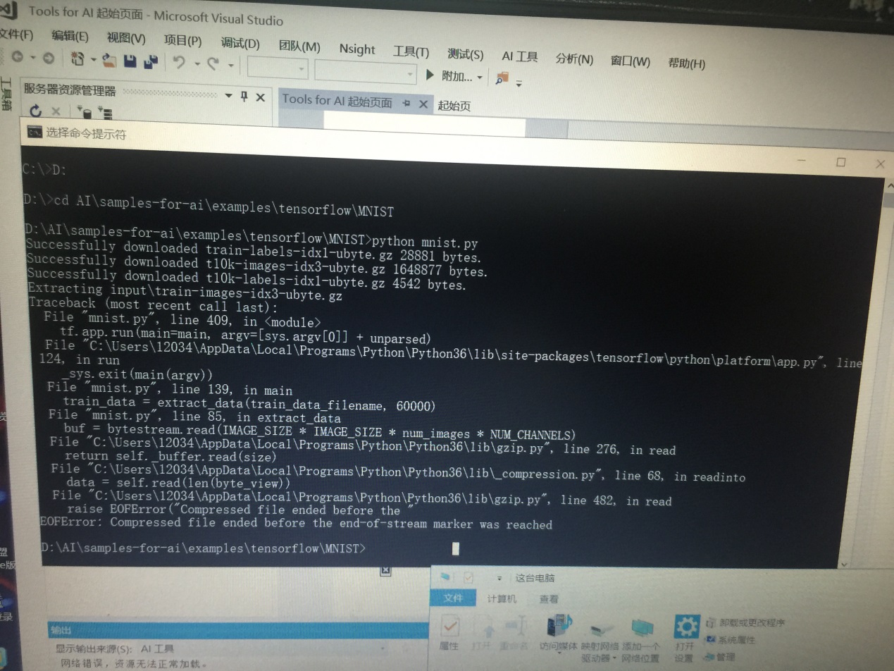 Mnist手写识别项目常见问题及解决方法_windows安装tensorrt7运行mnist报错-CSDN博客
