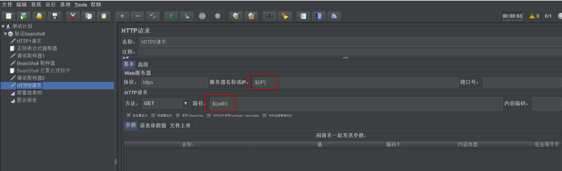 JMeter中BeanShell的使用方法和常用语法_beanshell脚本语法入门-CSDN博客