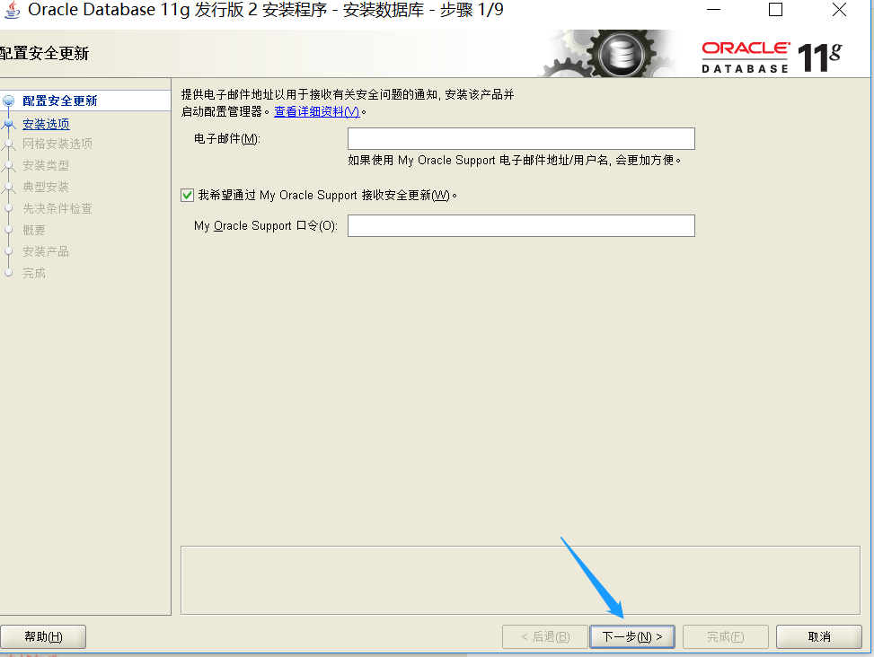 Oracle 11g下载安装_oracle11g 阿里云下载_Jane_T的博客-CSDN博客