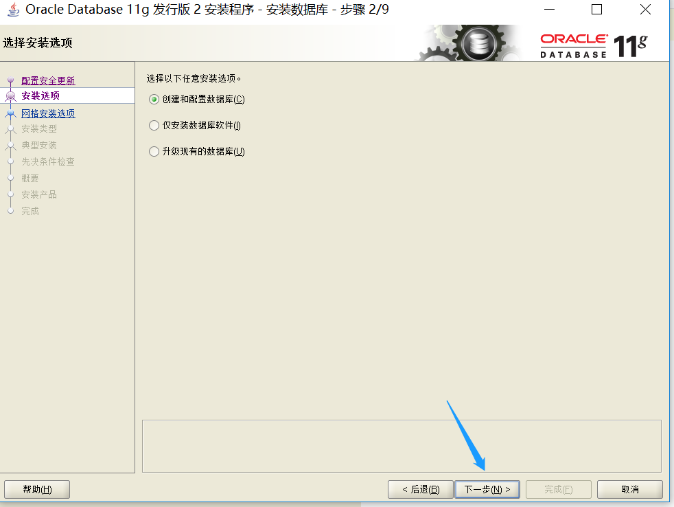 Oracle 11g下载安装_oracle11g 阿里云镜像下载_Jane_T的博客-CSDN博客