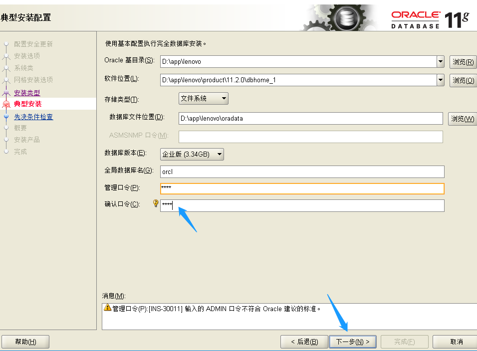 Oracle 11g下载安装_oracle11g 阿里云镜像下载_Jane_T的博客-CSDN博客