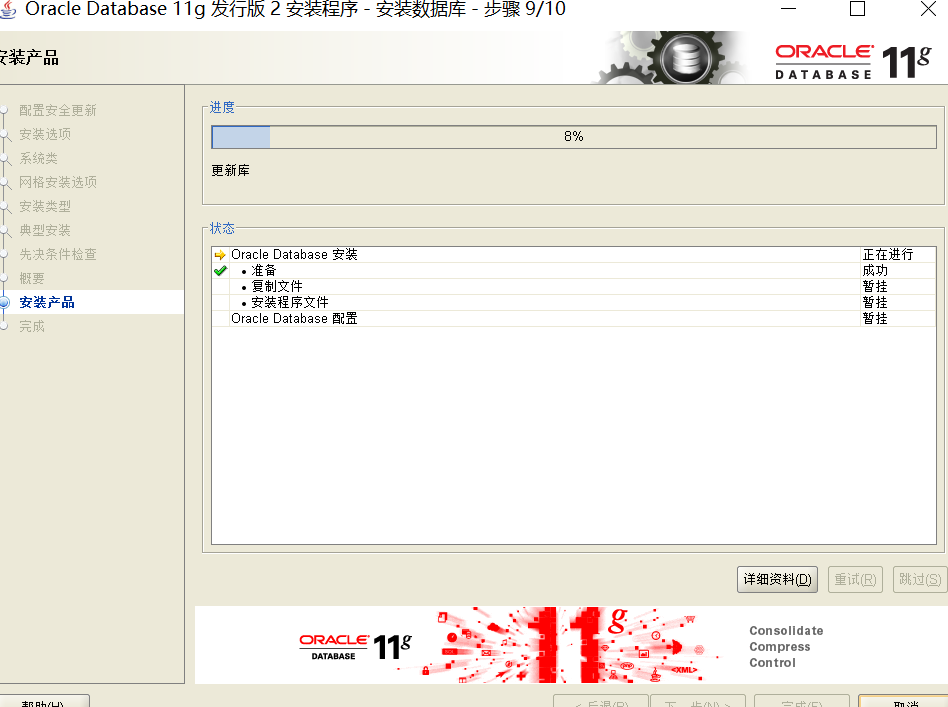 Oracle 11g下载安装_oracle11g 阿里云下载_Jane_T的博客-CSDN博客