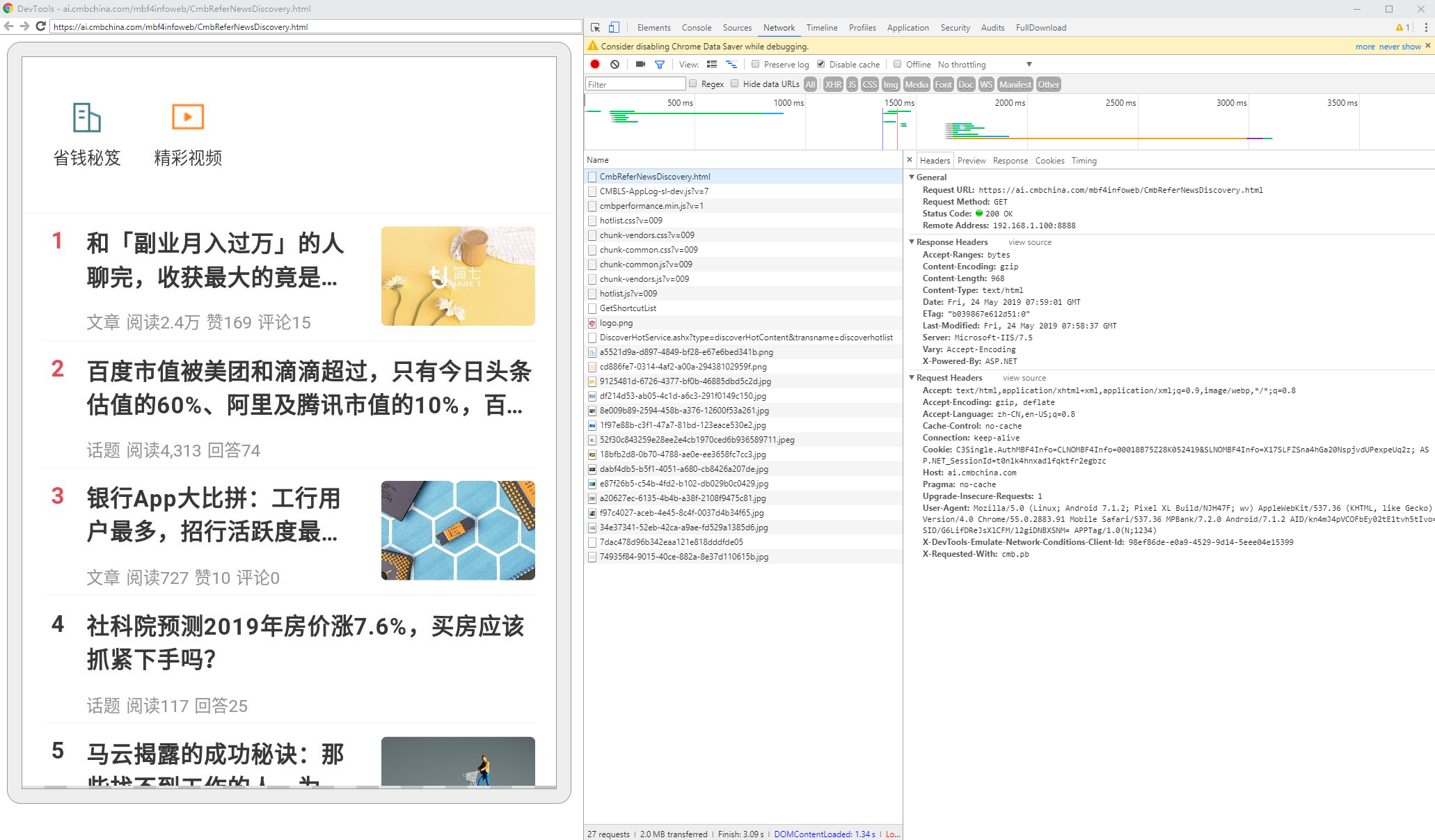 Android抓包指南②: DevTools+WebViewDebugHook调试第三方应用的WebView-CSDN博客