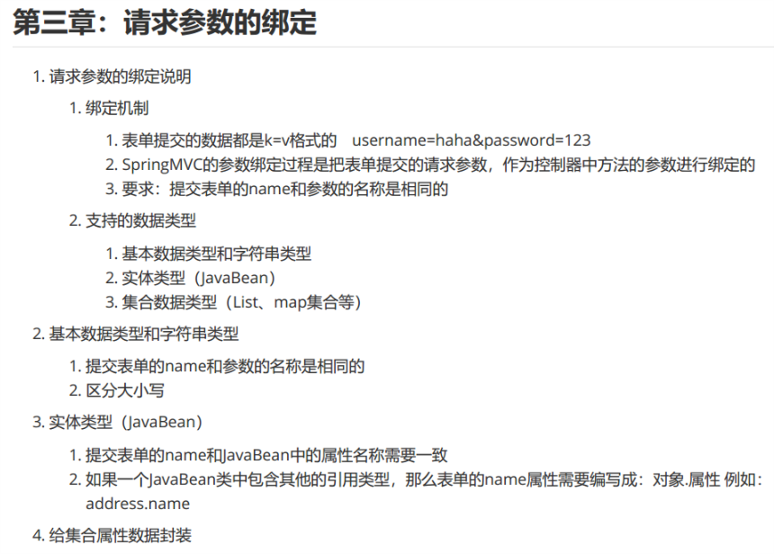 Springmvc教程idea版 3天 2018黑马ssm 03 笔记test Public Void Run2 Throws Exception Inputs Csdn博客