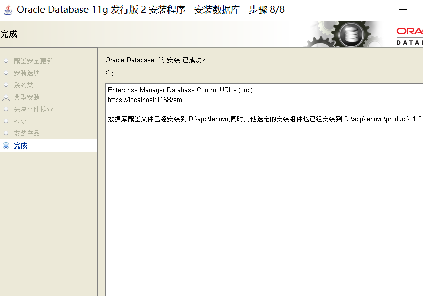 Oracle 11g下载安装_oracle11g 阿里云镜像下载_Jane_T的博客-CSDN博客