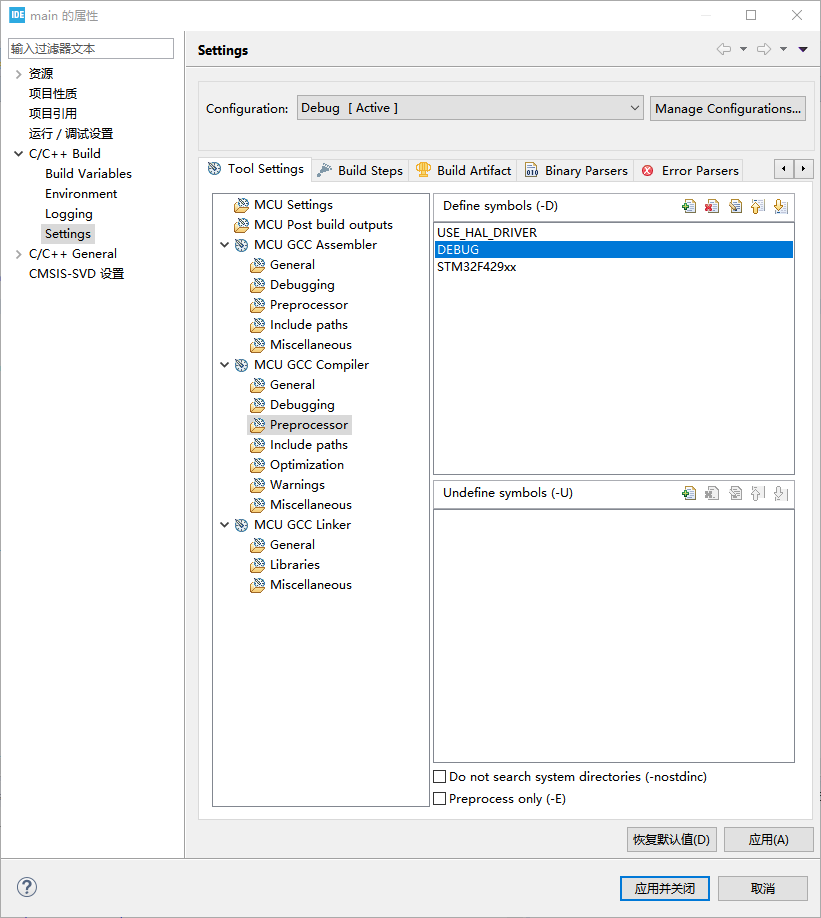 STM32CbueIDE的Debug和Release区别和使用宏_stm32 release-CSDN博客