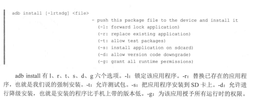 ADB命令笔记_adb查看sim卡-CSDN博客