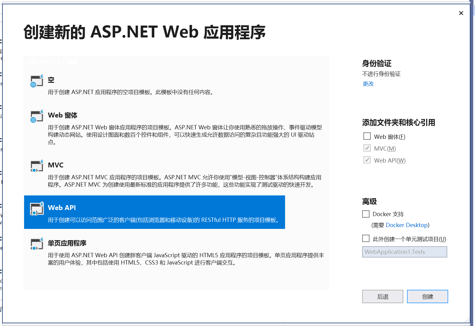 C#在WEBAPI中配置Swagger_c# webapi swagger-CSDN博客