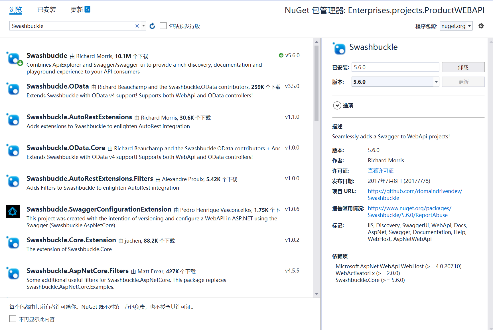 C#在WEBAPI中配置Swagger_c# webapi swagger-CSDN博客