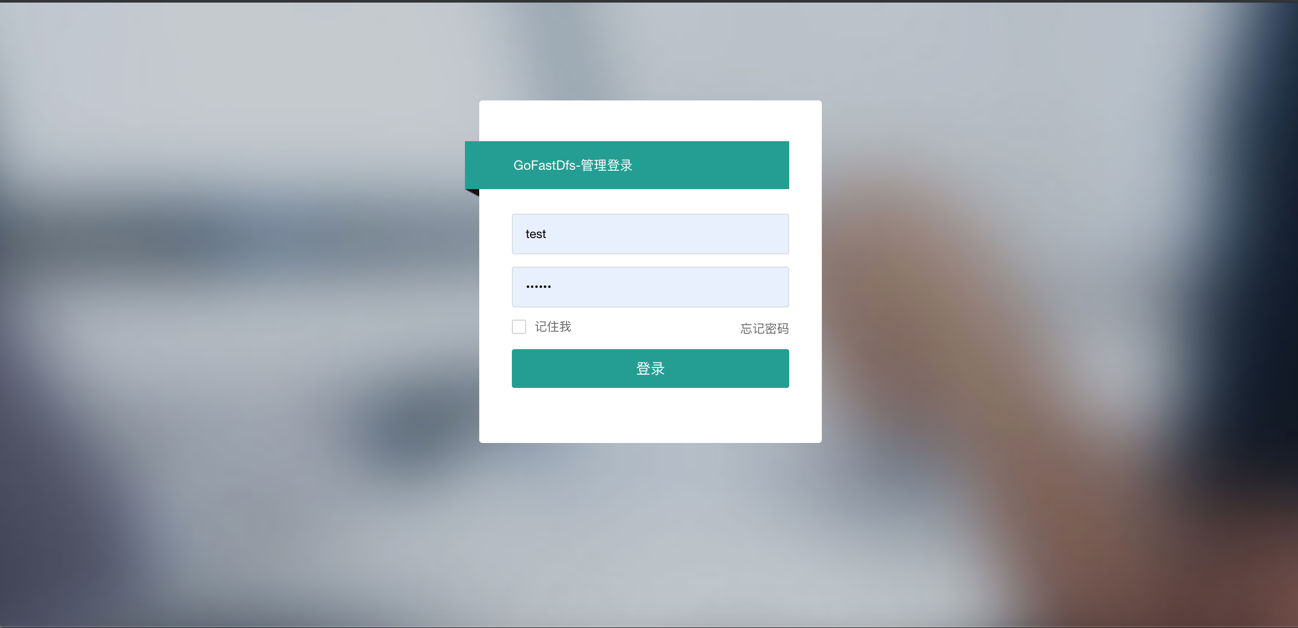 【go-fastdfs】go-fastdfs 分布式文件系统搭建_gofast dfs-CSDN博客
