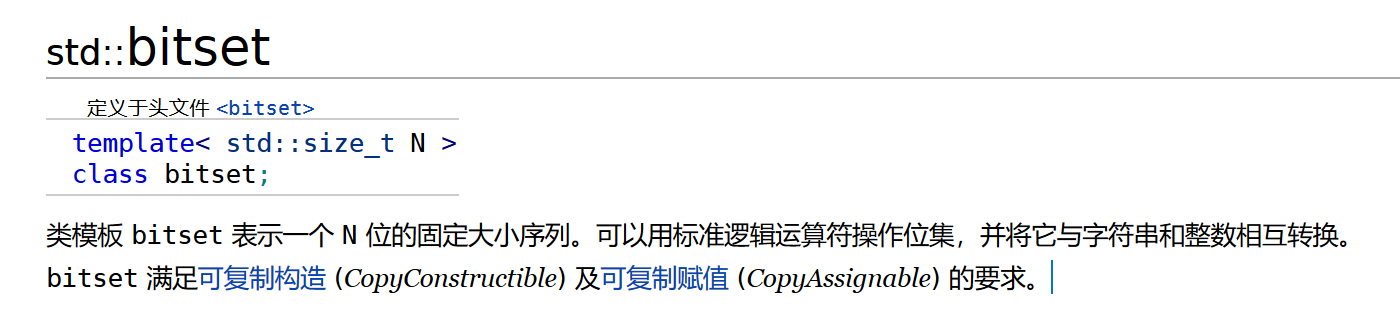 c++ bitset库的使用方法(详细)_binset需要导入什么头文件-CSDN博客