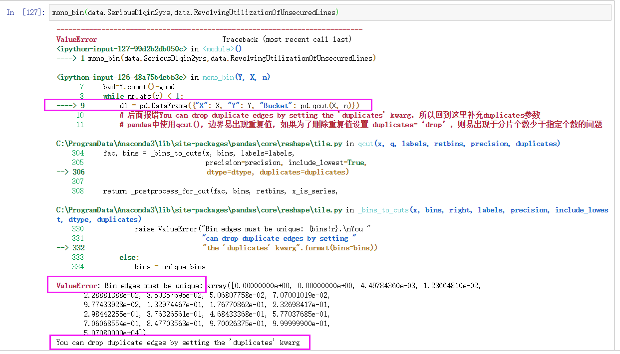 Solve the error of qcut() operation in Python: Bin edges must be unique and drop duplicate edges ...